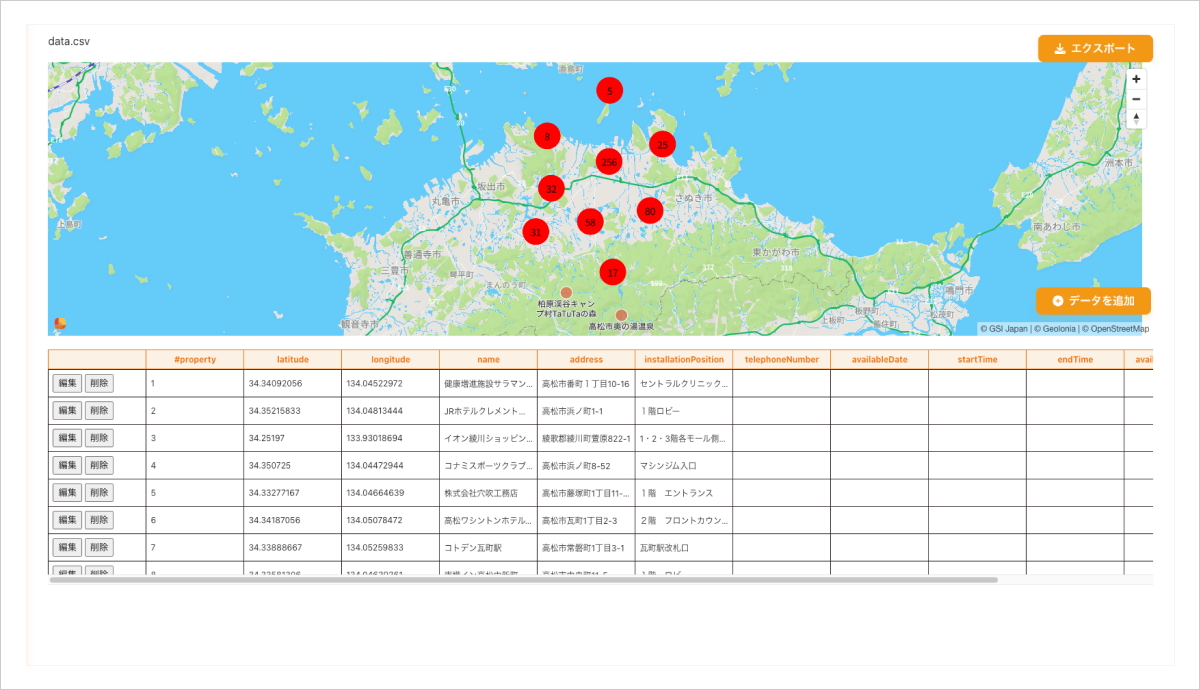 Geolonia Maps for SmartCity | 株式会社 Geolonia - ジオロニア