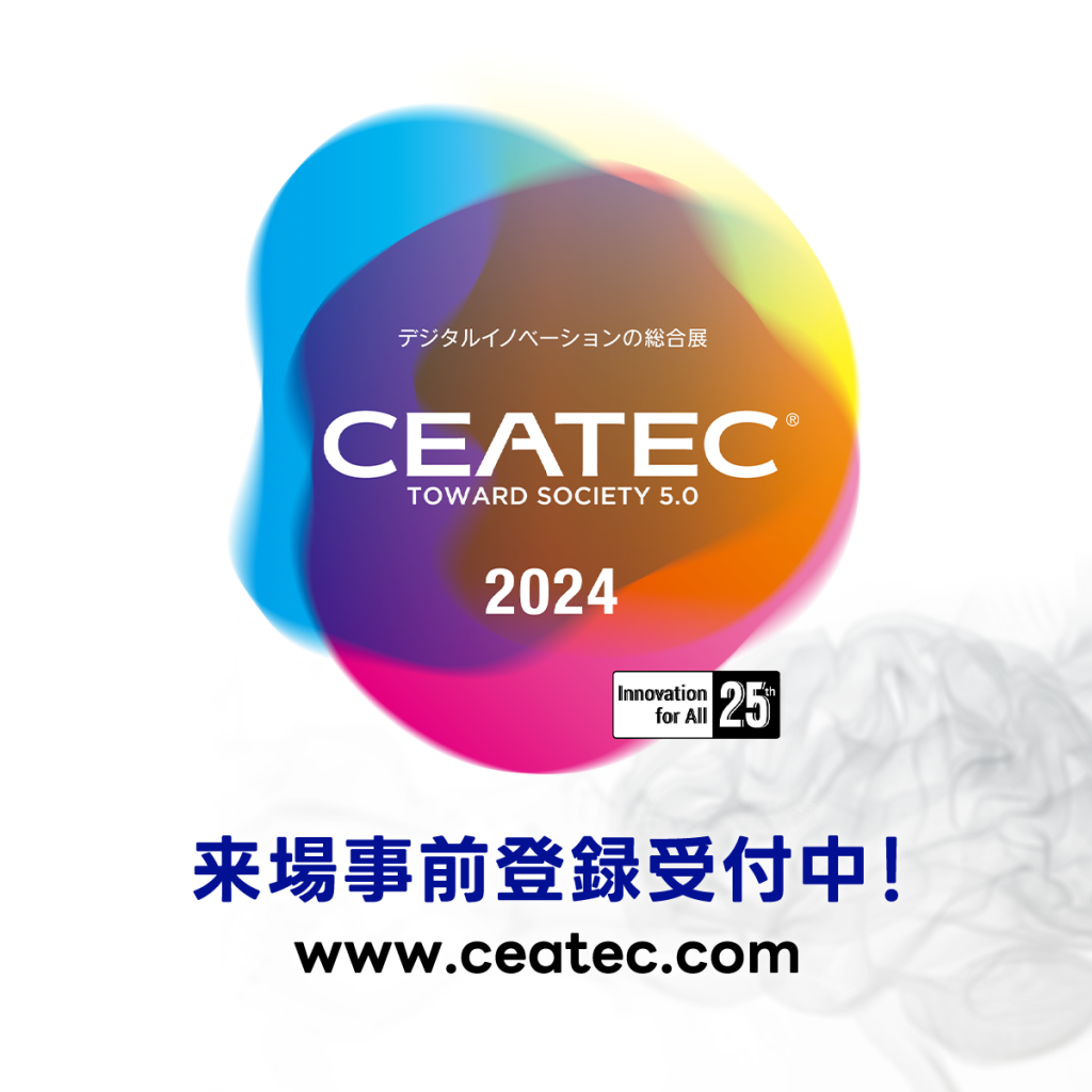 CEATEC 2024出展・登壇のお知らせ | 株式会社 Geolonia - ジオロニア