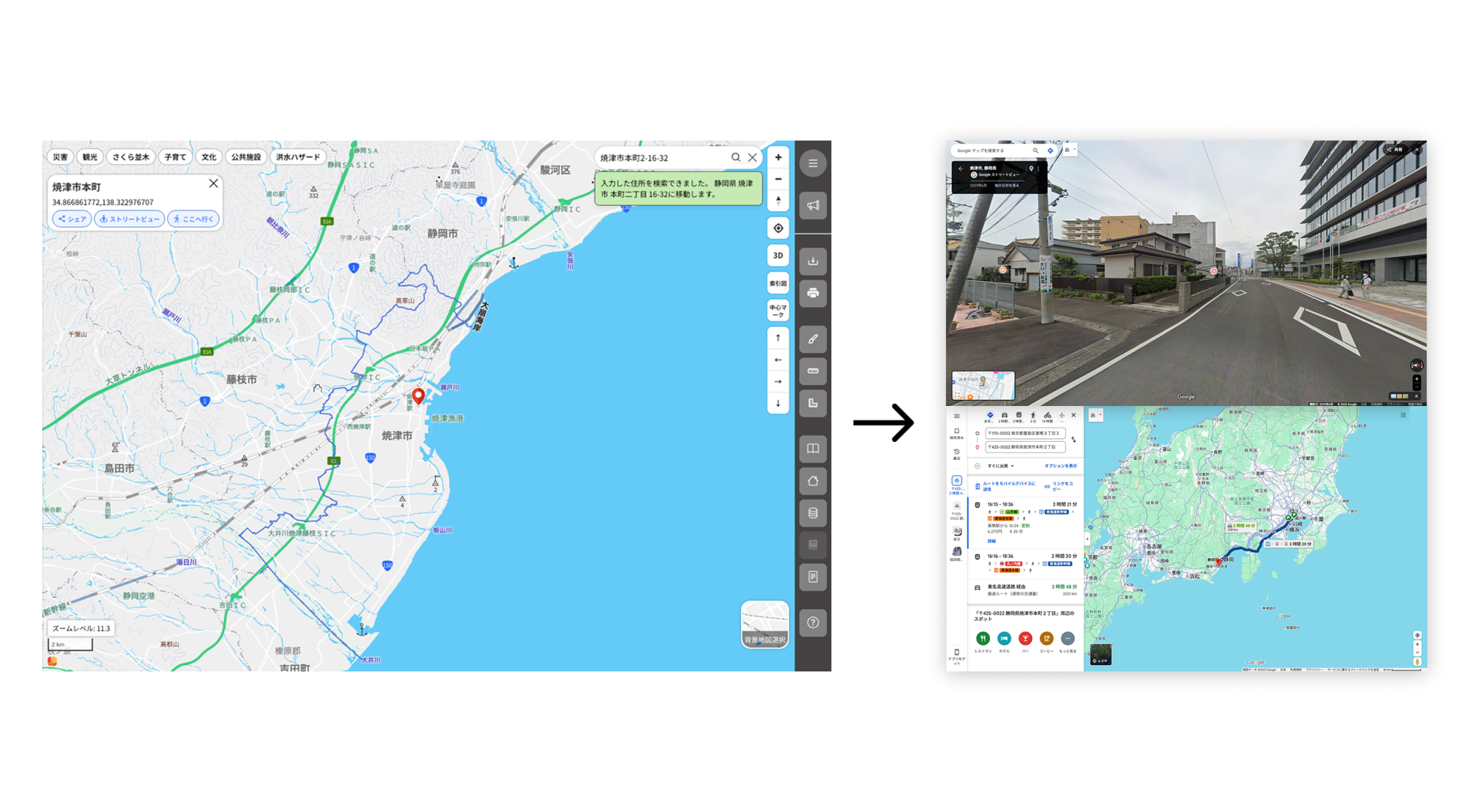 公開型GIS「スマートマップ」 | 株式会社 Geolonia - ジオロニア