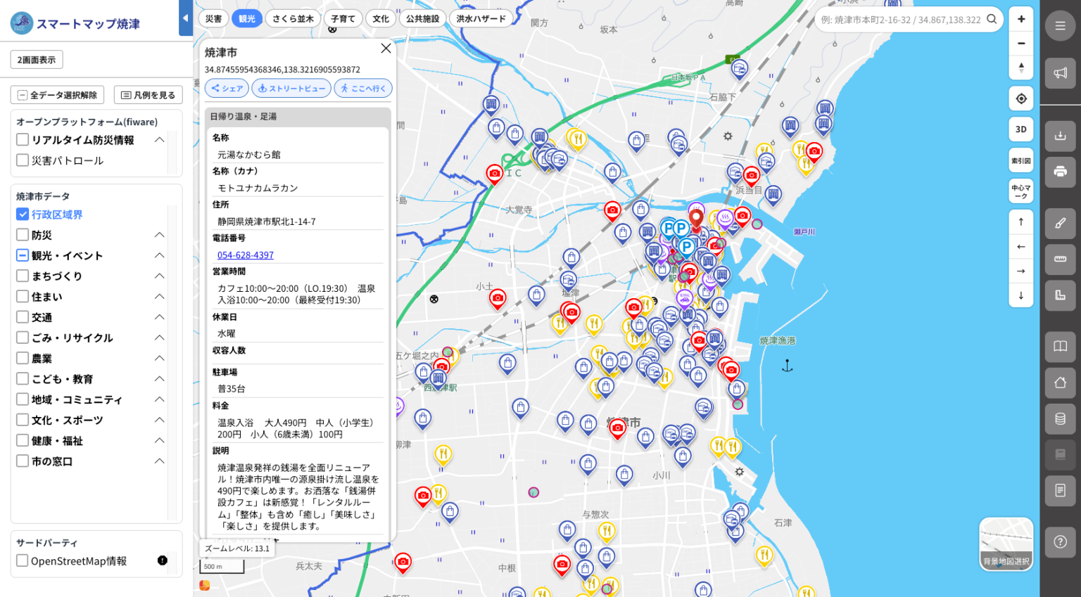 公開型GIS「スマートマップ」 | 株式会社 Geolonia - ジオロニア