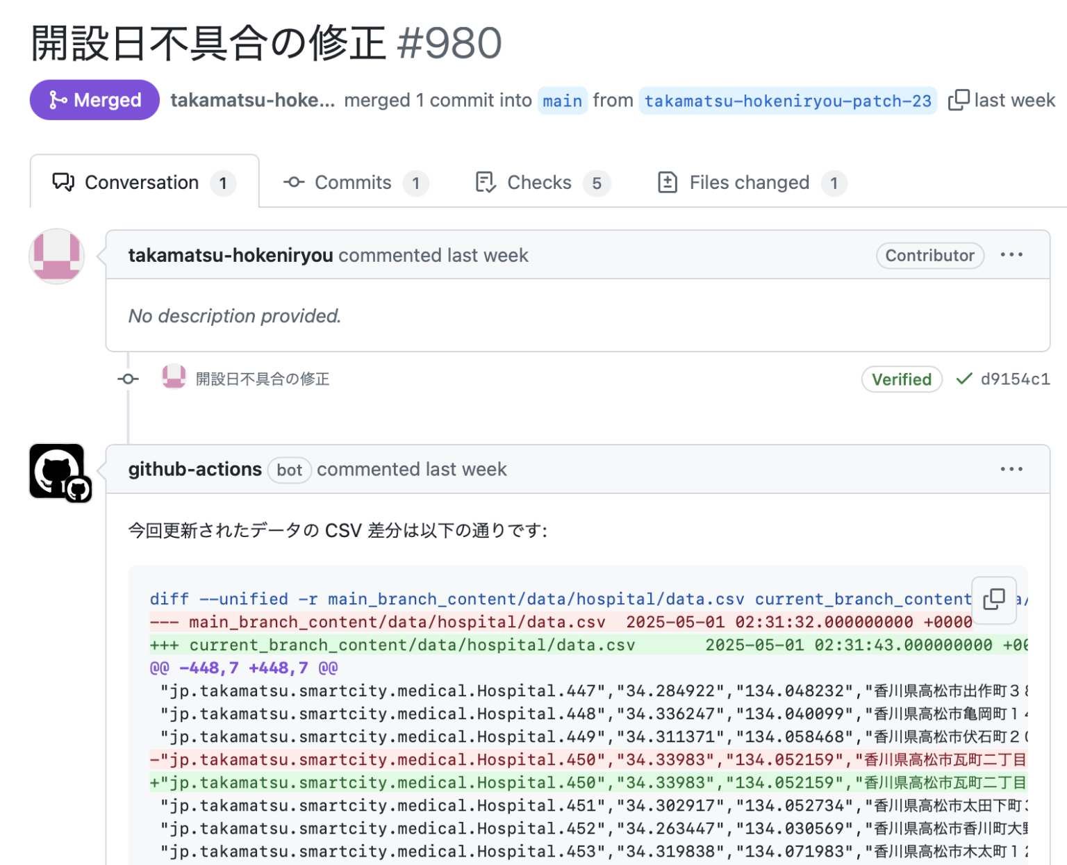 第4回: データ層の役割と連携 - 連携層へデータを供給する土台 | 株式会社 Geolonia - ジオロニア